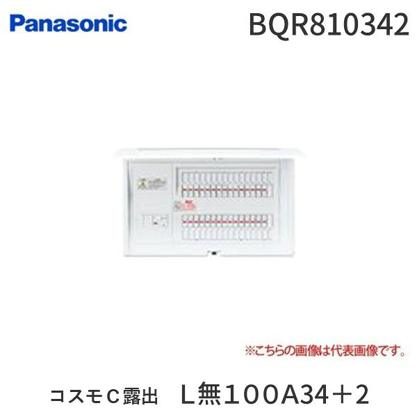 【用途】全電力管内用【注意】※100V-200Vの切り替えは全回路可能です。（200Vの場合、2P2Eブレーカをご使用ください）※盤定格電流を超える主幹ブレーカは取り付けないでください。【仕様】ドア付主幹：単3中性線欠相保護付漏電ブレーカー...