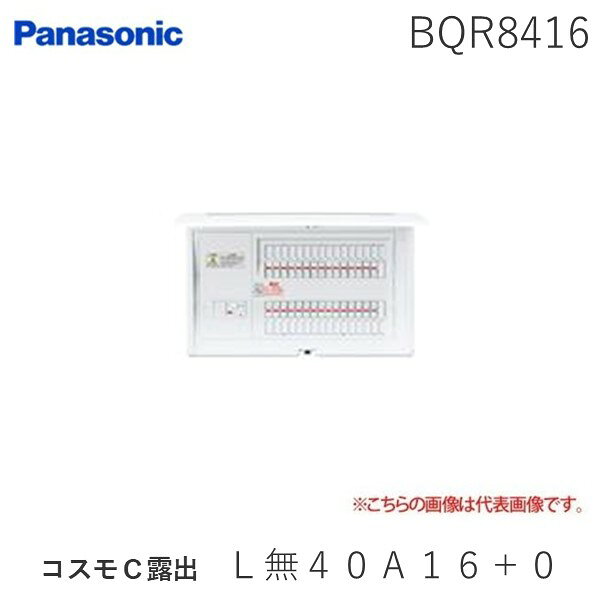 【用途】全電力管内用【注意】※100V-200Vの切り替えは全回路可能です。（200Vの場合、2P2Eブレーカをご使用ください）※盤定格電流を超える主幹ブレーカは取り付けないでください。【仕様】ドア付主幹：単3中性線欠相保護付漏電ブレーカー...