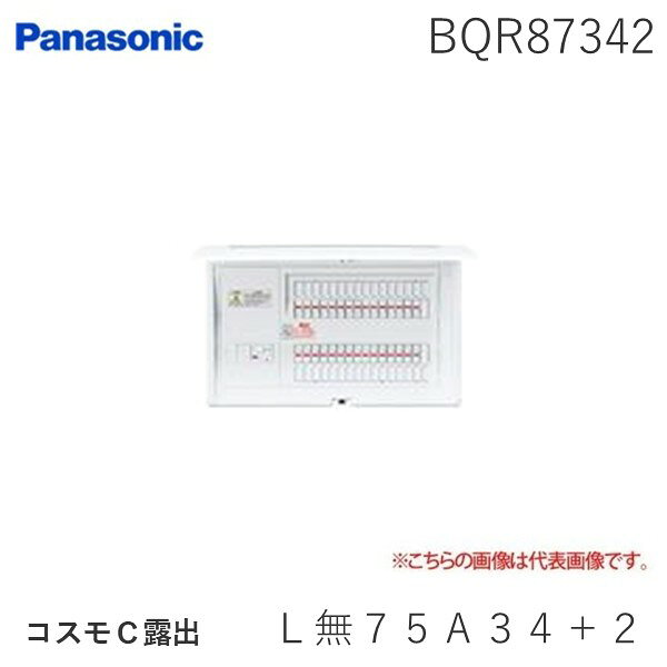【用途】全電力管内用【注意】※100V-200Vの切り替えは全回路可能です。（200Vの場合、2P2Eブレーカをご使用ください）※盤定格電流を超える主幹ブレーカは取り付けないでください。【仕様】ドア付主幹：単3中性線欠相保護付漏電ブレーカー...