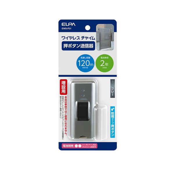 朝日電器メーカーお問い合わせ：042-473-0159【商品説明】●電源：コイン形リチウム電池CR2032×2個(別売)●電池寿命：約2年(1日に10回使用)※電池の性能、使用条件により電池寿命は短くなる場合があります。●電波到達距離：見通...