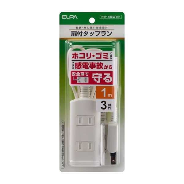 朝日電器042-473-0159【商品説明】■定格　125V　15A■合計1500Wまで■コード長：1m■口数：3個口■カラー：ホワイト●180°回転プラグ。耐トラッキングカバー付。●熱に強い。●使用していないコンセントの刃受口を封じて幼児...