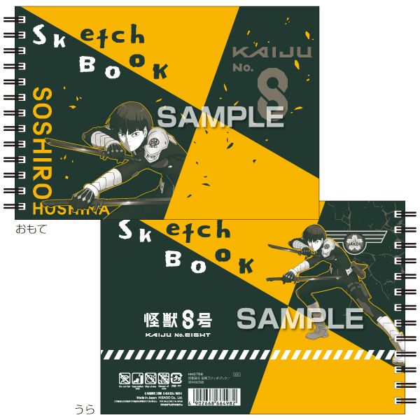 【商品説明】●『怪獣8号』のキャラクターが表紙にデザインされたおなじみのマルマンの図案スケッチブックです。 ●サイズ：174×122mm ●24枚／1冊 ●画用紙並口（中性紙）126．5g／m2●MADE　IN　JAPAN ●(C)防衛隊第...