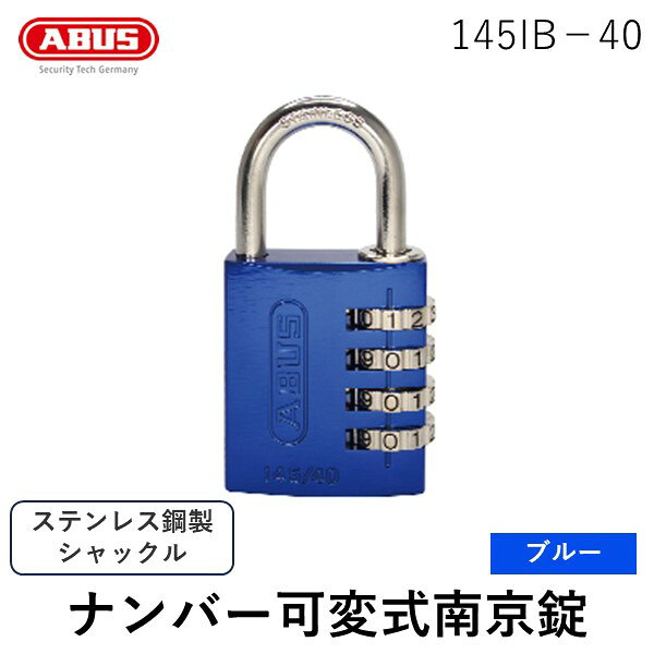 【特長】●サビに強いステンレス鋼製シャックルです。●10000通りの設定番号から好きな番号を選べます。●セキュリティ性の高い4段式ダイヤル錠です。●ダイヤル式なのでカギの持ち歩きが不要です。●倉庫や門扉入り口など、共用の個所の使用に最適です...