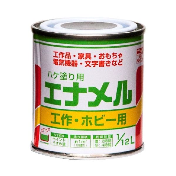 【商品説明】ハケ塗り用 エナメル つやあり 高光沢●美しい光沢、鮮やかな色彩で、水・油に強く耐久性に優れています。●用途：工作品・家具・電気器具・ガス器具・自転車などの小物修理。●容量1/12L。塗り面積（1回塗り)約1m2（畳約0.6枚分...