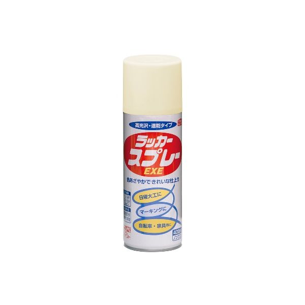 【商品説明】スプレー塗料 色あざやかできれいな仕上がり ガス抜きキャップ付き●色、ツヤが良く、乾きが早いスプレー塗料です。●霧は長円形（楕円）に吹き付けられ、噴出口先端を回転させると長円を縦、横に変えられる可変ノズル使用しています。●簡単に...