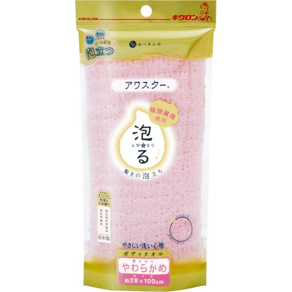 キクロン073-433-2220【商品説明】●驚きの泡立ち●やさしい洗い心地●ナイロン100％●耐熱温度90度●日本製