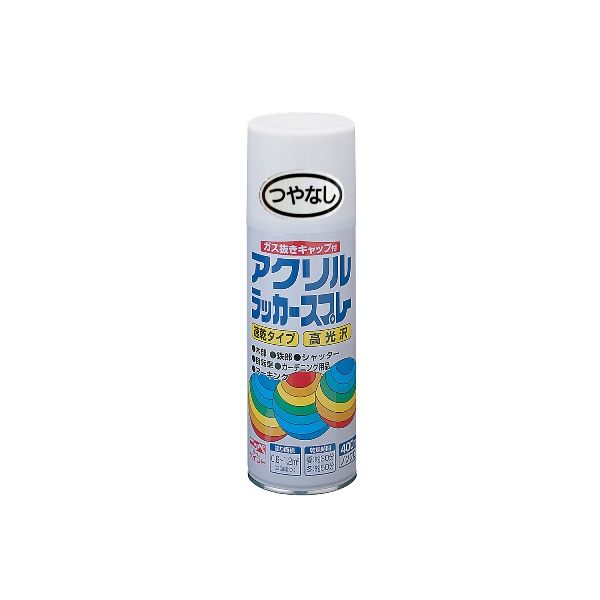 【商品説明】スプレー塗料 きれいな仕上がり ガス抜きキャップ付き●高光沢で乾燥が早く、日光や雨に強いアクリル塗料です。●霧は長円形（楕円）に吹き付けられ、噴出口先端を回転させると長円を縦、横に変えられる可変ノズル使用。●簡単にガス抜きが出来...