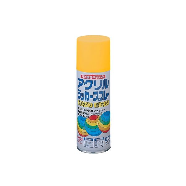 【商品説明】スプレー塗料 きれいな仕上がり ガス抜きキャップ付き●高光沢で乾燥が早く、日光や雨に強いアクリル塗料です。●霧は長円形（楕円）に吹き付けられ、噴出口先端を回転させると長円を縦、横に変えられる可変ノズル使用。●簡単にガス抜きが出来...
