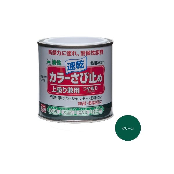 【商品説明】さび止め塗料 耐候性抜群 さび止めと上塗り兼用塗料●乾燥がきわめて早い上塗りのさび止め塗料です。●1回塗りで仕上がり、作業時間が短縮できます。●強力防錆顔料配合で、防錆力に優れます。（鉛、クロム等は含まれておりません。）●耐候性...