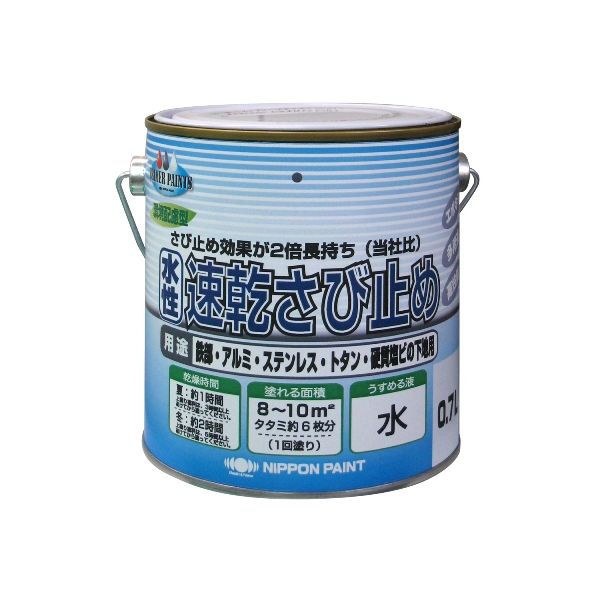 【商品説明】さび止め塗料 水性 速乾タイプ●水性ですが、乾くと、さび止め効果の強い塗膜となります。●素材や上塗りとの付着性に優れています。●用途：鉄製の門・垣根・手すり・鉄骨・鋼材・フェンス・タンク・配管・パイプなど屋内外の鉄部のさび止め。...