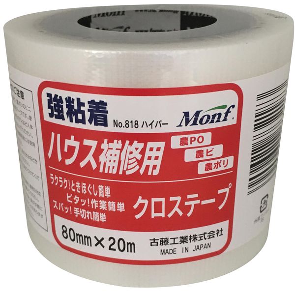 【商品説明】●ポリエチレンクロス基材にアクリル系粘着剤と塗布したビニールハウス補修用テープです。●強粘着で、手で容易にカットでき、解きほぐしも軽く作業性が良好です。ビニールハウス 補修 やぶれ4909622732183