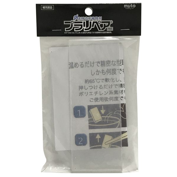 【商品説明】●型取りくんはプラリペアで部品の修理をしたり、造形を行うとき、型を簡単に作ることができる粘土です。●熱湯で柔らかくして型取りする部分に押し当てて型取りします。●何度も使えて経済的です。補修 プラスチック 接着剤