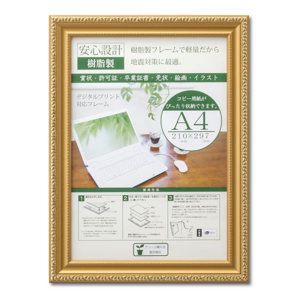 【商品説明】●【材質】表面材：PETシート　フレーム材：樹脂製●【裏板】MDFボード　トンボ押さえ式●【包装形態】箱入。●【付属物】台紙、厚み調整材、吊カン、吊紐。●【収納寸法】210×297mm●金色の豪華で華やかな昔ながらのOA用紙サイ...