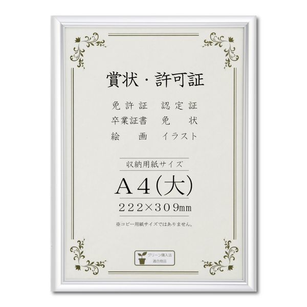 大仙0536-24-2015【商品説明】●【材質】表面材：PETシート　フレーム材：アルミ製●【裏板】MDFボード　トンボ押さえ式●【包装形態】OPP袋入り。●【付属物】台紙、厚み調整材、吊カン、吊紐。●【収納寸法】222×309mm●アル...