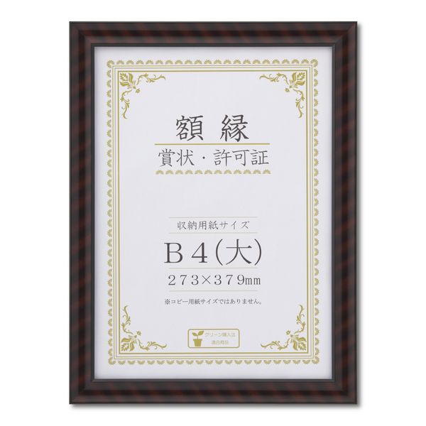 【商品説明】●【材質】表面材：PETシート　フレーム材：樹脂製●【裏板】MDFボード　トンボ押さえ式●【包装形態】箱入。●【付属物】台紙、厚み調整材、吊カン、吊紐。●【収納寸法】273×379mm●茶色と黒の寅縞模様の最もオーソドックスな賞...