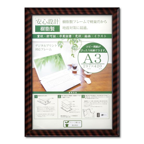 【商品説明】●【材質】表面材：PETシート　フレーム材：樹脂製●【裏板】MDFボード　トンボ押さえ式●【包装形態】箱入。●【付属物】台紙、厚み調整材、吊カン、吊紐。●【収納寸法】297×420mm●茶色と黒の寅縞模様の最もオーソドックスなO...