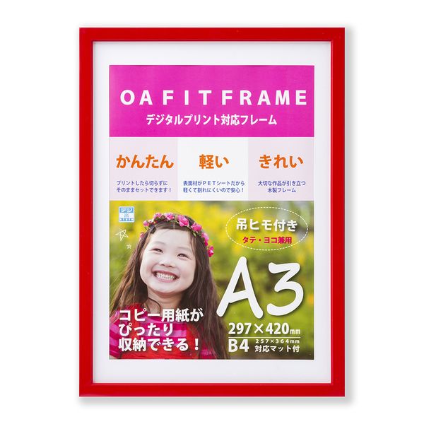大仙0536-24-2015【商品説明】●【材質】表面材：PETシート　フレーム材：木製●【裏板】MDFボード　トンボ押さえ式●【包装形態】OPP袋入り。●【付属物】薄マット、台紙、吊カン、吊紐。●収納寸法：297×420mm　マット窓抜き...