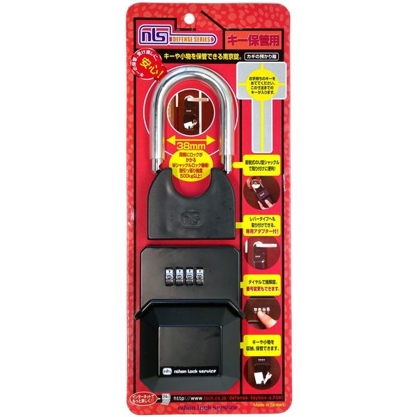 株式会社日本ロックサービス03-5395-7455【商品説明】●キーなどの小物を収納できるキーボックスです。●専用アダプターでレバーハンドルへも取り付けできます。●施解錠はダイヤル式で暗証番号は任意の番号に設定できます。●シャックルは脱着式...