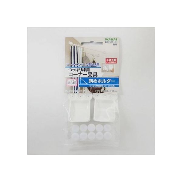 若井産業06-6783-2081【商品説明】●市販のつっぱり棒（対応端部径20mmから30mm）をコーナースペースに使えるようにする便利グッズ●内容：1セット（本体2個/ピン10個入り）　●石こうボード壁専用　●材質：本体：ABS樹脂、付属...