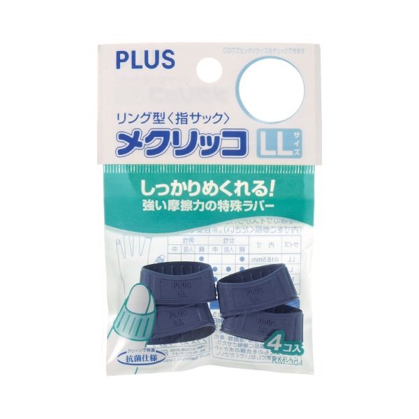 【商品説明】●長時間つけていてもムレにくく、事務作業もスムーズです。しっかりめくれる合成ゴムタイプ●サイズ種別：LL●材質：合成ゴム●色：ブルー●1袋卓上小物