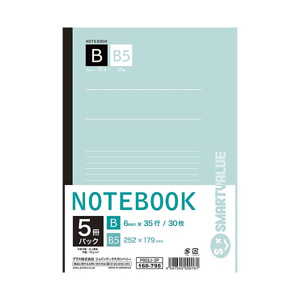 【商品説明】●オリジナルノートをパックにしてお買得価格でお届けします。●ノート●規格：セミB5●罫内容：B罫6mm（35行）●●サイズ：幅179×高252mm●中紙坪量：70g／平方メートル●中紙紙厚：90μm●無線とじ●JOINTEXオリ...