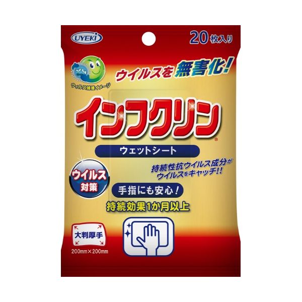 【商品説明】●世界初！！新成分「持続型抗ウイルス剤」がウイルスをキャッチし、99.9%以上低減します。●抗ウイルスコーティングにより、約1ヶ月効果が持続します。●インフクリン シートタイプ 20枚入●塩素系成分は使用しておりません。●お子様...