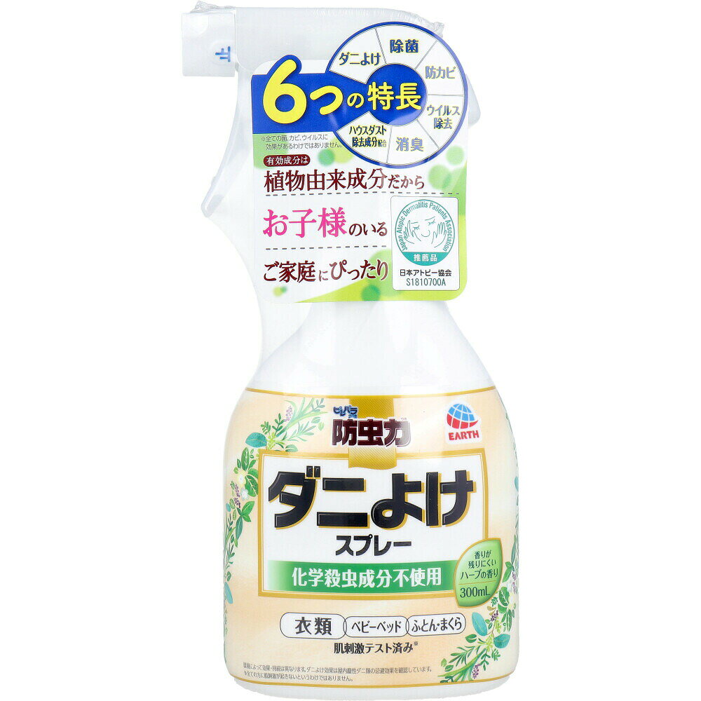 ダニよけ・除菌・防カビ・ウイルス除去・消臭・ハウスダスト除去成分配合の6つの特長で暮らしを快適に保ちます。●化学殺虫成分不使用なので、薬剤に敏感な方や、お子様やペットがいるご家庭でも安心してご使用いただけます。●肌刺激テスト済み。(全ての方...