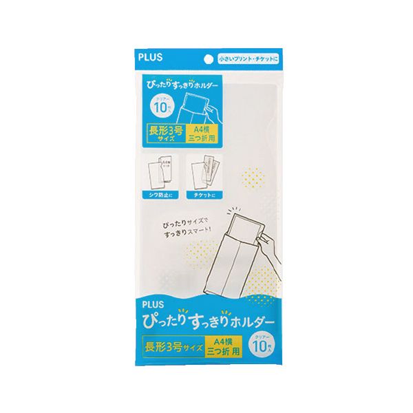 【商品説明】大切な書類をコンパクト＆きれいにキープ。●規格：長形3号サイズ●色：クリアー●材質：ポリプロピレン●厚：0．15mm●外形寸法：縦230×横115mmクリアホルダー