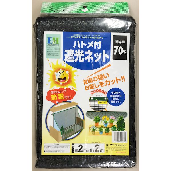 【商品説明】・遮光率約70％、周囲テープ加工、ハトメが1m間隔でついています・夏場の強い日差しをカットし植物が生育しやすい環境を作ります・材質：ポリエチレン