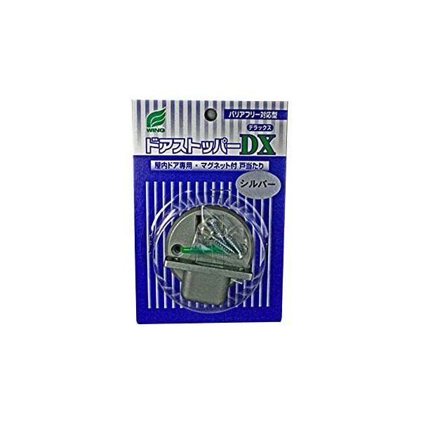 株式会社ウイング0794-82-1300【商品説明】●屋内ドア専用マグネット付戸当たり。●ドアストッパーDX　シルバー