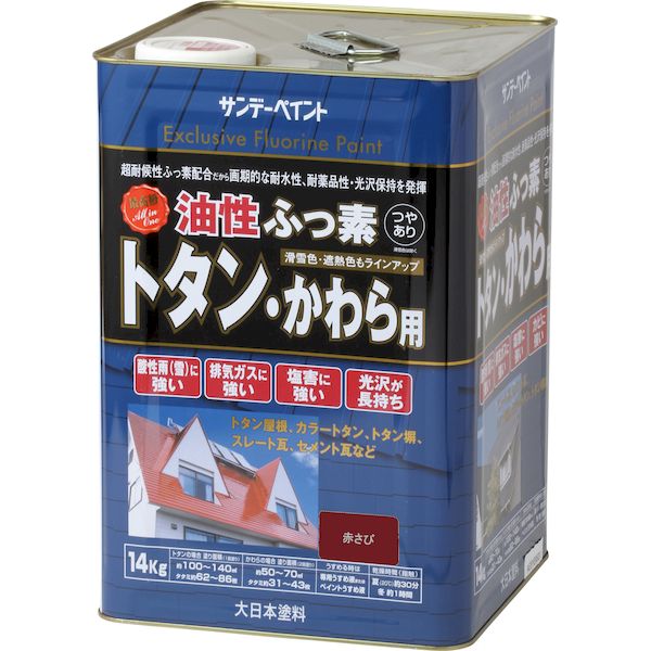 【商品説明】●縦（mm）：235●横（mm）：235●高さ（mm）：350●重量（kg）：約15.1用途●カラートタン、トタン板の屋根・ひさしや鉄部、スレート瓦・セメント瓦など特長●トタン屋根、スレート屋根など幅広く対応できるAll in ...