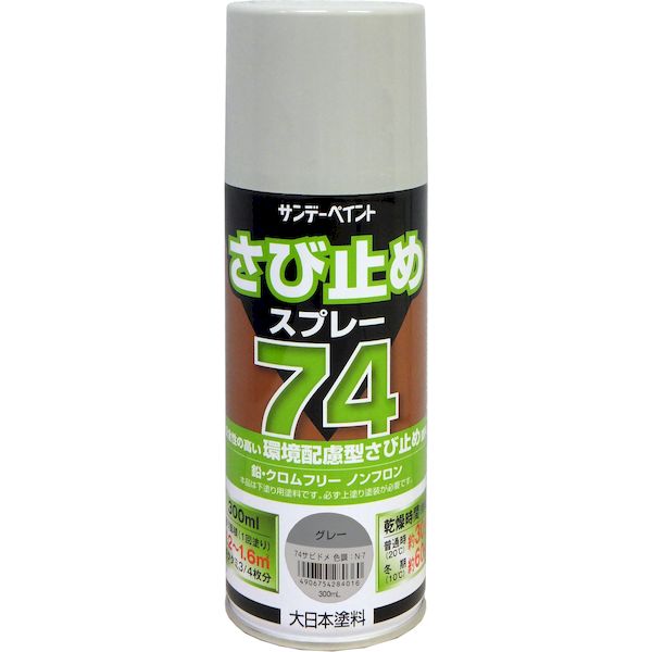 【商品説明】用途●屋内外の鉄部（鉄骨、門扉、鉄柵、金網、金属サイディング、シャッターなど）の下塗特長●シアナミド鉛さび止めペイントと同等の強力な防錆力。●さび止め力に優れ、乾燥もわずか30分です。●大日本塗料（株）製のJIS K5674規格...