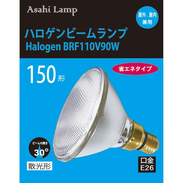 【商品説明】特　徴●屋外・屋内兼用ハロゲンビームランプ●省エネタイプ仕　様●消費電力：90W●口金：E26●ビームの開き：散光形30°●サイズ：直径121mm×全長135mm