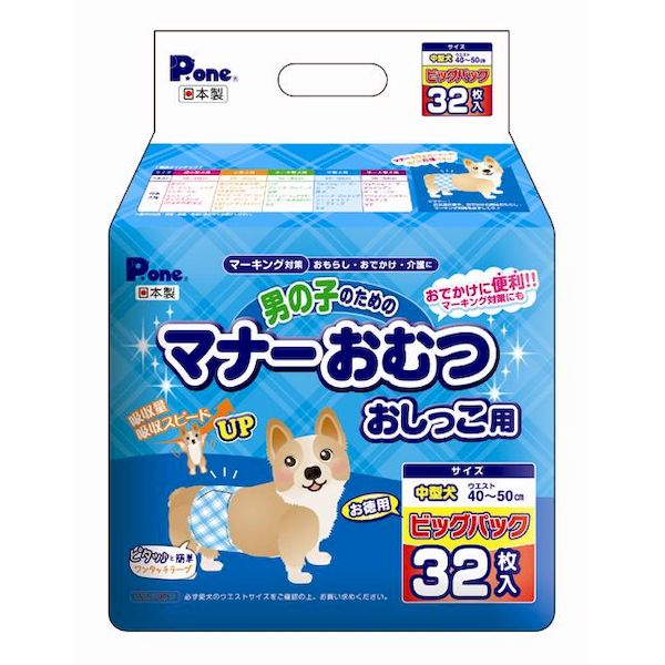 【商品説明】●男の子のマーキング、おもらし、介護、おでかけの用途に使用できる、使い捨てタイプのマナーおむつです。●これまでペット用紙おむつの課題であった、男の子の「おしっこの前とび」を防ぐ新機能「おしっこストップポケット」付き！●1枚でしっ...