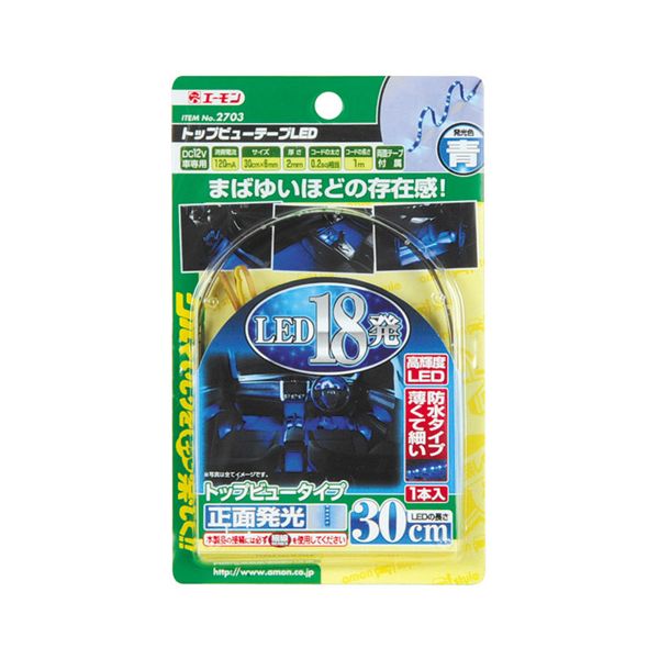 ■まばゆいほどの存在感■正面発光のテープLED ■高輝度LED ■薄い・細い・よく曲がる 【仕様】・DC12V車専用・LED:18発・発光色:青・消費電流:120mA・サイズ:30cm×6mm　　厚さ:2mm・コードの太さ:0.2sq　・コ...