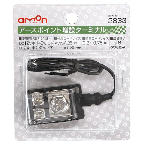 ■最大8本のアースを1つにまとめる■電装品のクワ型端子付アースコードを加工せずに接続できる 【仕様】・使用可能電流(接続コードの合計値)　　DC12V140W以下/DC24V280W以下・付属コードサイズ:1.25sq×約30cm・クワ型端...