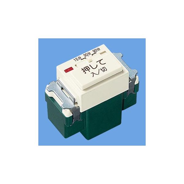 【商品説明】●運転中に停電が発生した場合、運転が停止。●停電復帰後、記録された設定で運転を再開。●タイマ設定時間：90分・30分・15分●適用負荷：5〜50W用●定格：0.5A 100V AC●換気扇専用
