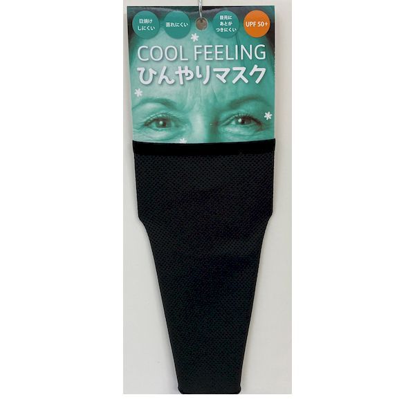 【商品説明】●水で湿らせる事により冷感の得られるひんやりマスク。●呼吸がしやすい形状で息苦しさを改善●繰り返し使用可能です。