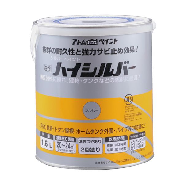 【商品説明】※色見本はご使用端末により若干の誤差がございますので、ご注意ください。【特長】・抜群の耐久性とサビ止め効果。・熱や太陽から建物を守る熱反射性に優れたシルバーペイント。【属性・仕上がり感・塗り回数】・油性つやあり/2回塗り【用途】...
