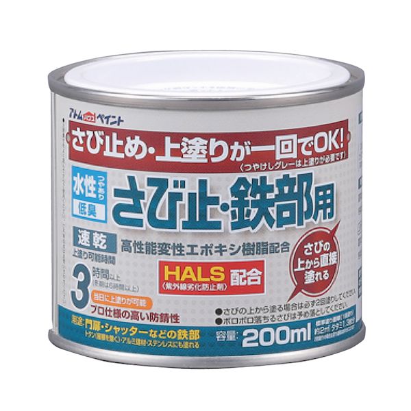 【商品説明】※色見本はご使用端末により若干の誤差がございますので、ご注意ください。【特長】・さびの上から直接塗れる、上塗り兼用さび止め塗料です。・超速乾なので、当日中に2回塗りでき、他の塗料の上塗りも不要です。・アルミ、ステンレス建材にも塗...