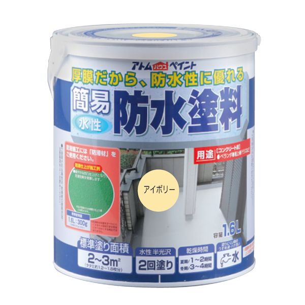【商品説明】※色見本はご使用端末により若干の誤差がございますので、ご注意ください。【特長】・柔軟な塗膜なので、ひび割れに強い。・厚膜仕上げなので防水性に優れています。【属性・仕上がり感・塗り回数】・水性半つや仕上げ　/　2回塗り（薄く2回塗...