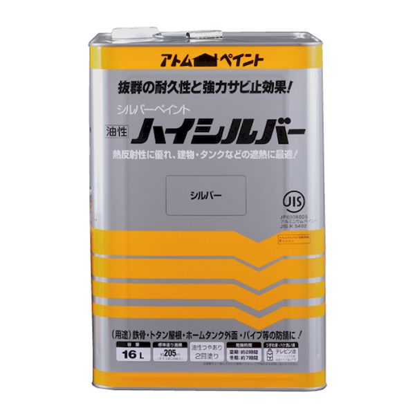 【商品説明】※色見本はご使用端末により若干の誤差がございますので、ご注意ください。【特長】・抜群の耐久性とサビ止め効果。・熱や太陽から建物を守る熱反射性に優れたシルバーペイント。【属性・仕上がり感・塗り回数】・油性つやあり/2回塗り【用途】...