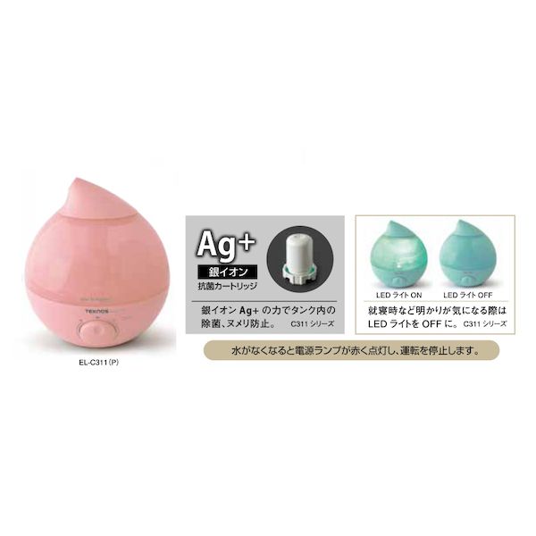 【商品説明】●電気代がお得。吹き出し口も熱くならずに安全です。●LED単独スイッチ付き・銀イオン(Ag+カートリッジ）●加湿量：約240ml/時●消費電力：26W●適用床面積：木造/4〜6畳相当鉄筋/6〜8畳相当●電気代：約0.7円/時●サ...