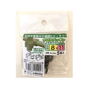 【商品説明】●回転するだけで支柱を交差部分に連結できます。●ワンタッチで十字、斜め支柱を固定します。●サイズ縦_本体（mm）：105●サイズ横_本体（mm）：80●サイズ高さ_本体（mm）：15