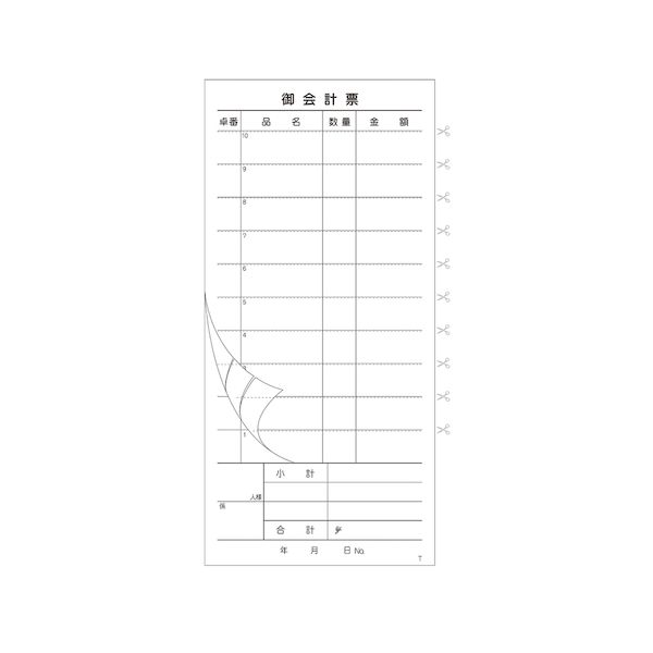 【商品説明】●1冊：50組（2枚複写/ミシン10本入）●サイズ：上/幅90×縦150mm●下/幅90×縦190mm●材質：ノーカーボン●10冊シュリンク