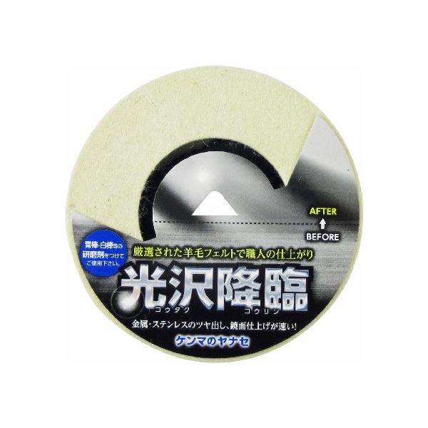 柳瀬メーカーお問い合わせ：0795-77-2151【商品説明】●金属・ステンレス・石材・ガラスのツヤ出し・鏡面仕上げに●砥材：フェルト●サイズ：外径100mmx穴径15mm, 100mmディスクグラインダー用●最高使用回転数：13, 000...