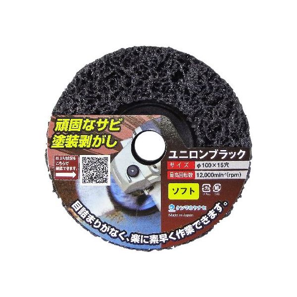 柳瀬メーカーお問い合わせ：0795-77-2151【商品説明】●塗装を削らず、塗料や頑固なサビを一掃。汚れの除去にも。●極太のユニロン繊維に砥粒をコーティング。●目詰まりしにくく素早い作業が可能。被研磨物を削ることもなく表面だけを研磨し、塗...