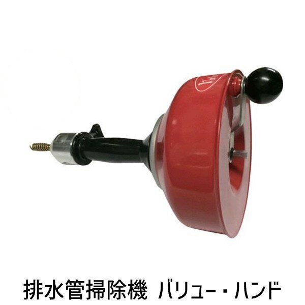 カンツールメーカーお問い合わせ：03-5282-5231【商品説明】【特長】●市販の電動ドリルを取り付け、電動でも使用できます。●簡易自動送り装置で、ワイヤ操作も楽にできます。【用途】●流しなどの配水管の詰まり、異物の除去に。【仕様】●清掃...