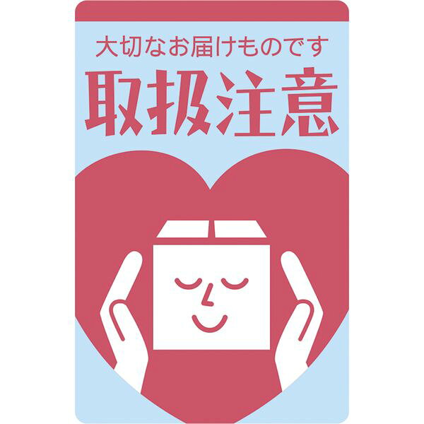 【商品説明】●送り主の「想い」が伝わるシール●荷物にペタっと最後の仕上げ。いつもの荷物が特別なお届けものに変わります●1冊48片付