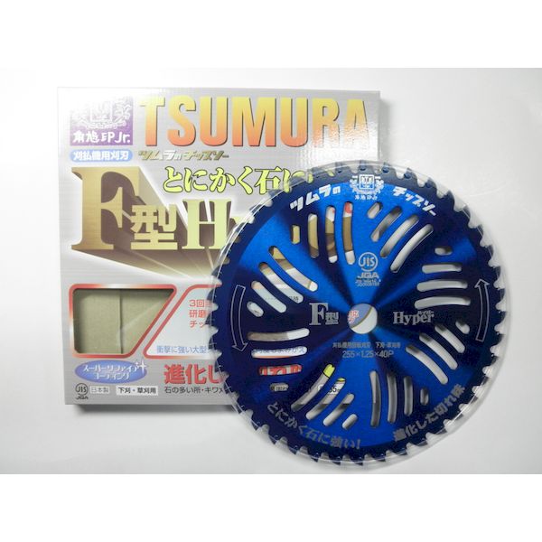 津村興業メーカーお問い合わせ：0794-82-0771【商品説明】●従来のナナメ埋込に比べ、2段ロー付埋込のためチップが非常にはずれにくい●強硬岩石対応特殊チップ使用により、チップの欠けを極限に軽減し、脅威の耐衝撃性能を実現●大型チップで研...